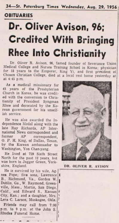 [내한선교사] Avison, Oliver R.