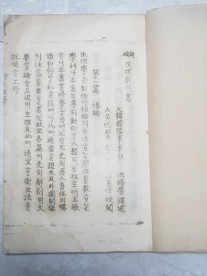 [내한선교사] Avison, Oliver R.