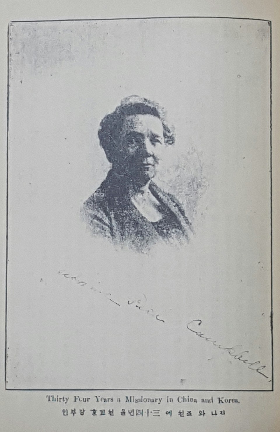 Josephine Eaton Peel Campbell