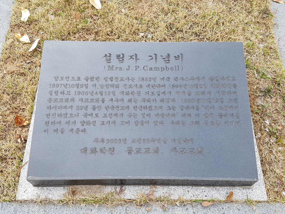 Josephine Eaton Peel Campbell